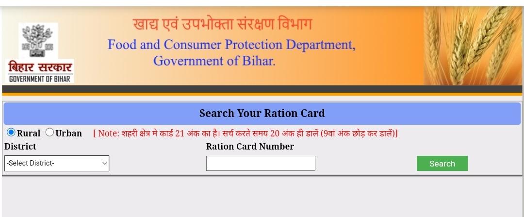 Bihar Ration Card List 2025: check at epds.bihar.gov.in