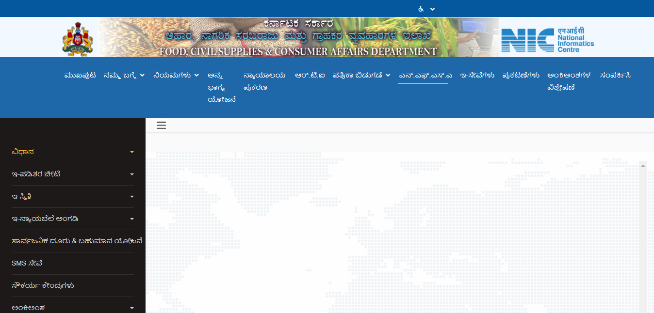 Karnataka Ration Card 2025: Apply Online Login | ahara.kar.nic.in Status