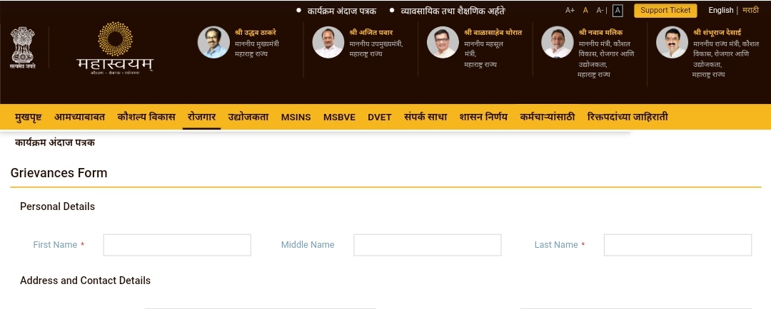 Mahaswayam Employment Registration 2025: Register Now