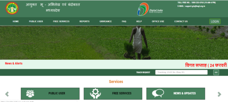 MP Bhulekh 2025: Online Naksha, Khasra Khatauni, Land Record