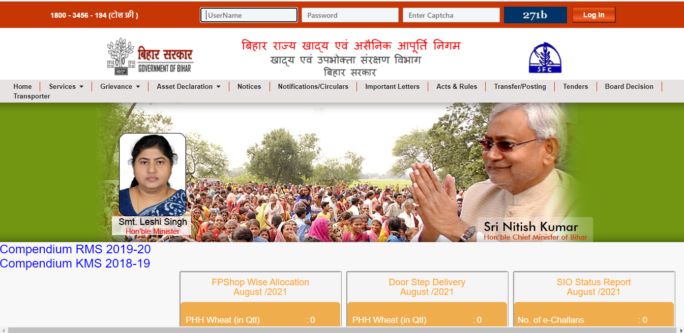 Bihar Ration Card 2025: Apply Online, Status, List at epds.bihar.gov.in