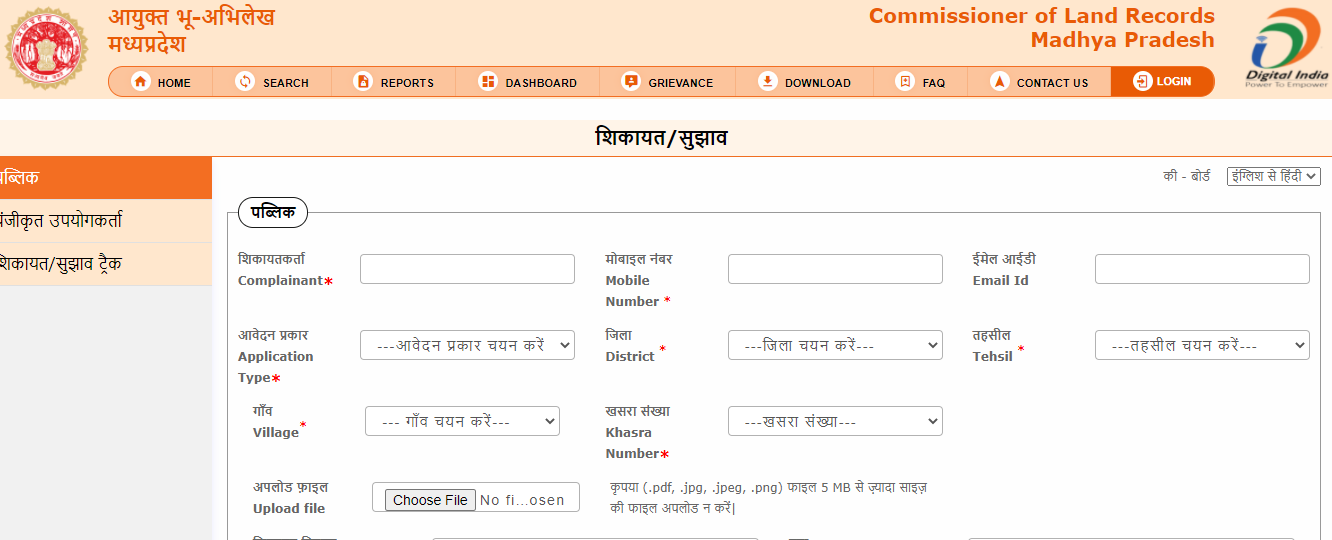 MP Bhulekh 2025: Online Naksha, Khasra Khatauni, Land Record