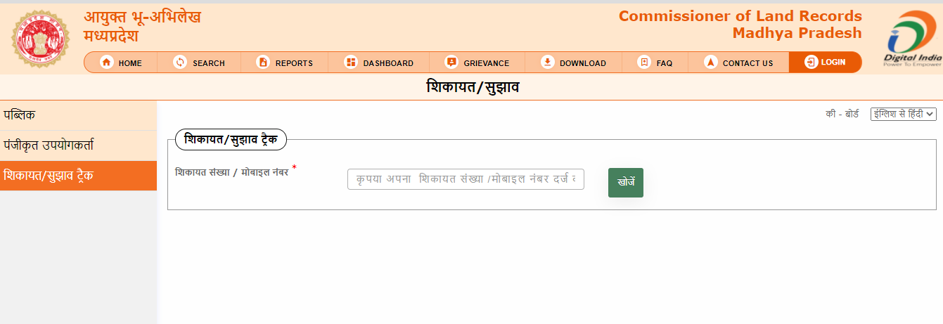 MP Bhulekh 2025: Online Naksha, Khasra Khatauni, Land Record