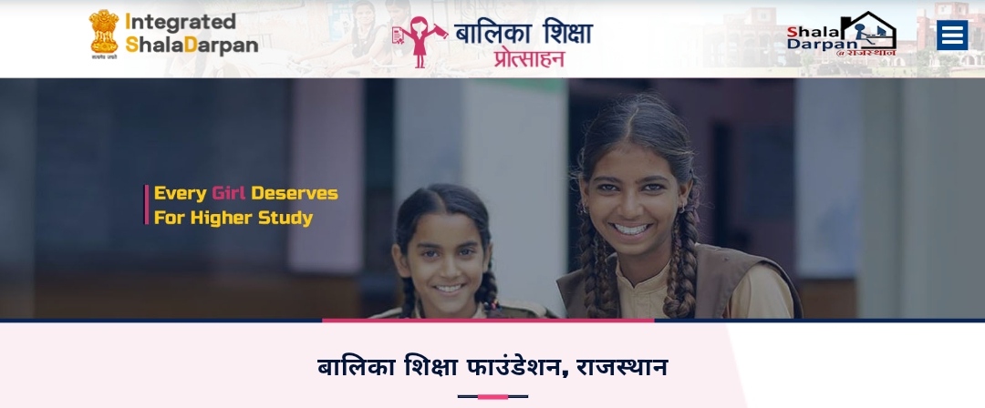 Gargi Puraskar 2025 Rajasthan: Registration Form, गार्गी पुरस्कार आवेदन