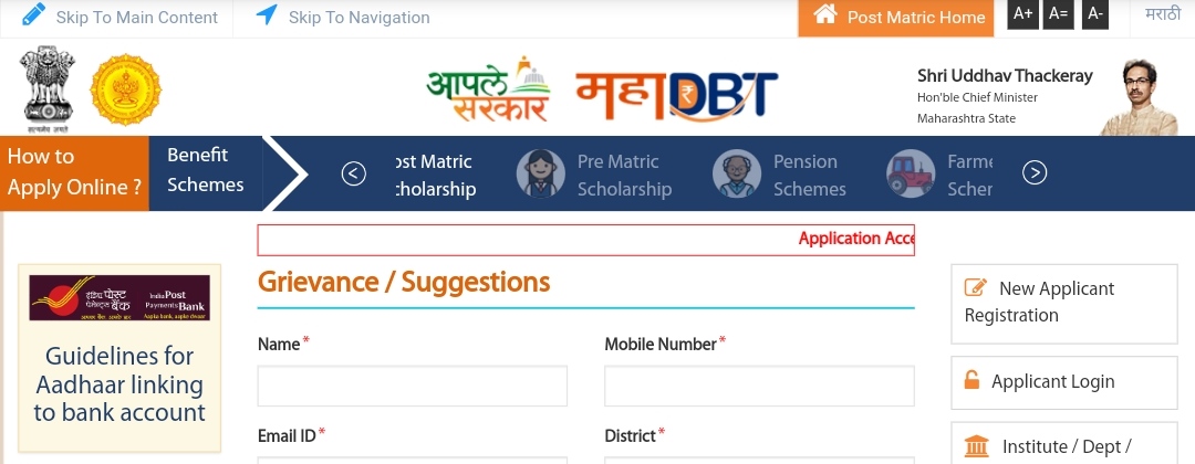 Mahadbt Scholarship 2023: Online Applications, Eligibility , Last Date