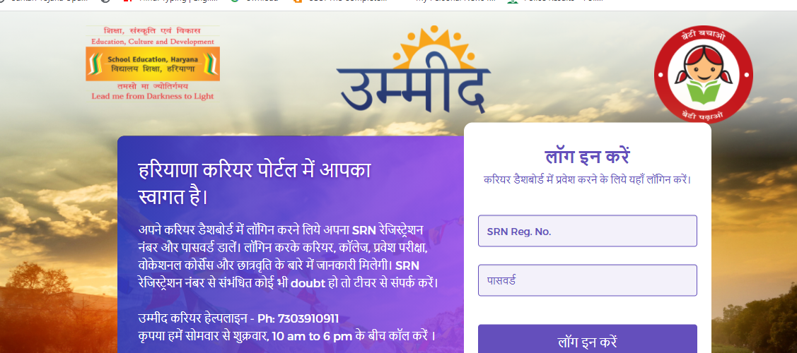 Umeed Career Portal 2023: Teacher/Student Registration