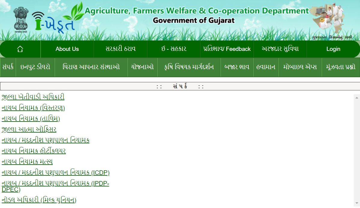 Ikhedut Portal 2025: Registration, ikhedut.gujarat.gov.in